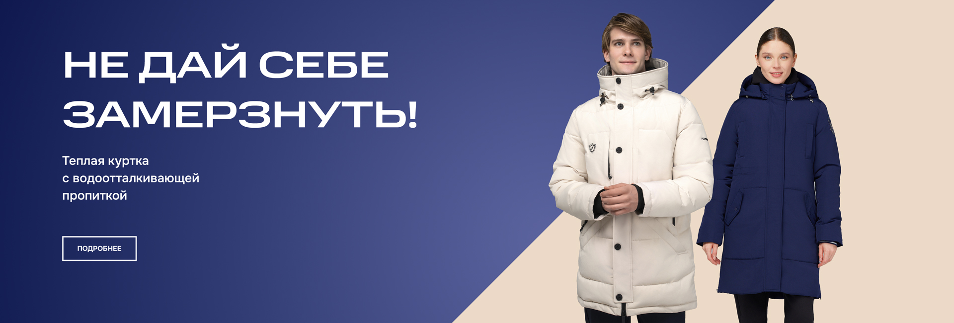 Спортивная Одежда и Экипировка Сборных Команд России - Forward